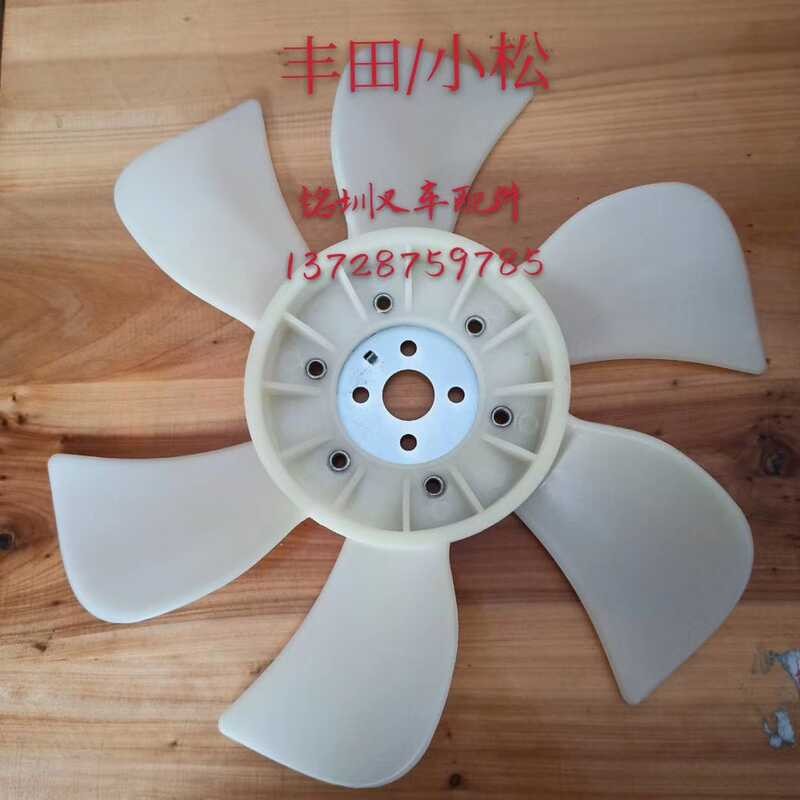 Toyota Forklift Radiator Fan Blade 1Z 2Z 1DZ 4Y 5K Komatsu Fan Blade ...