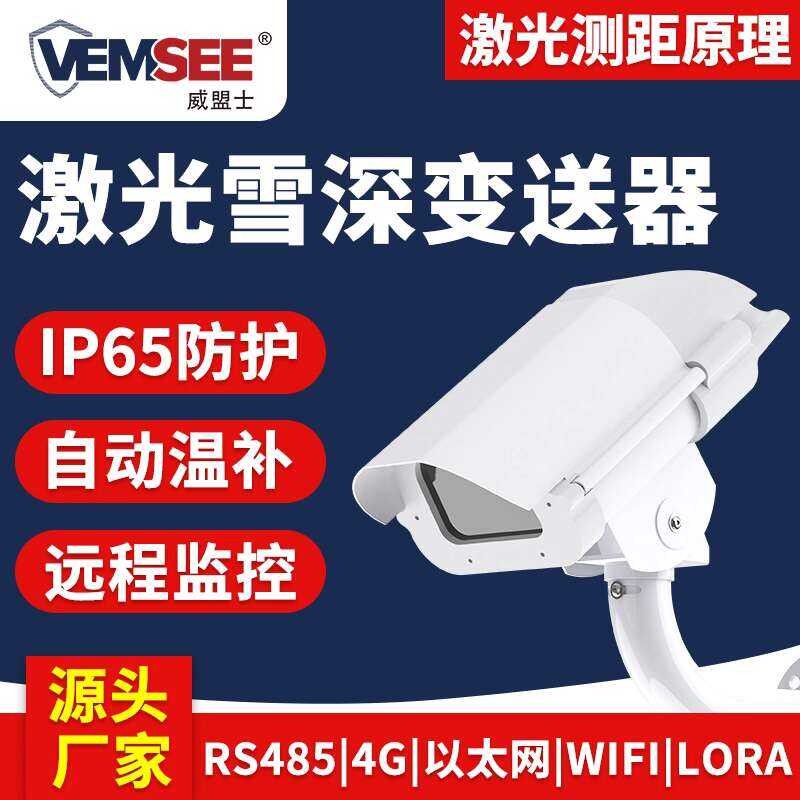 Laser Sensor Snowfall Depth Thickness Road Traffic 4G Remote Highway ...