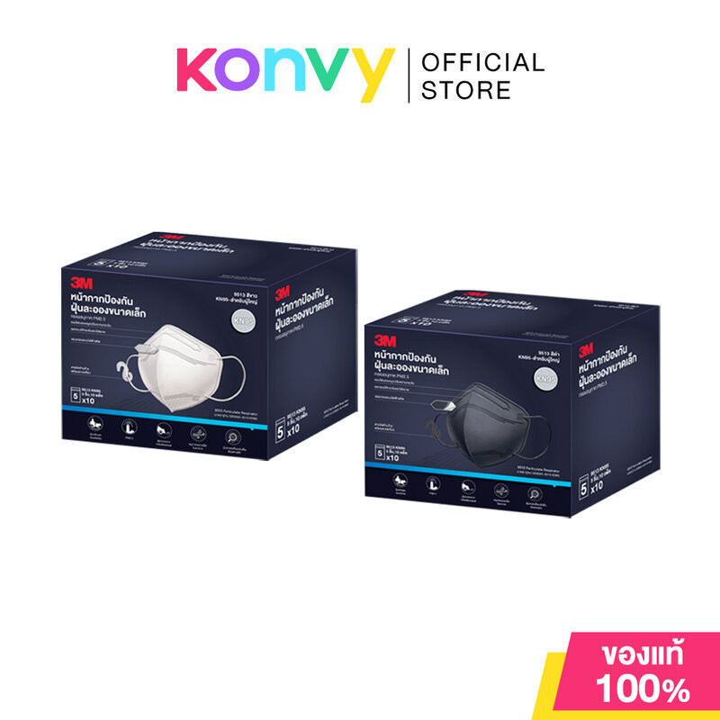 3M Nexcare Respirator KN95 Threem Small Dust Mask KN95 [5pcs x 10 ...