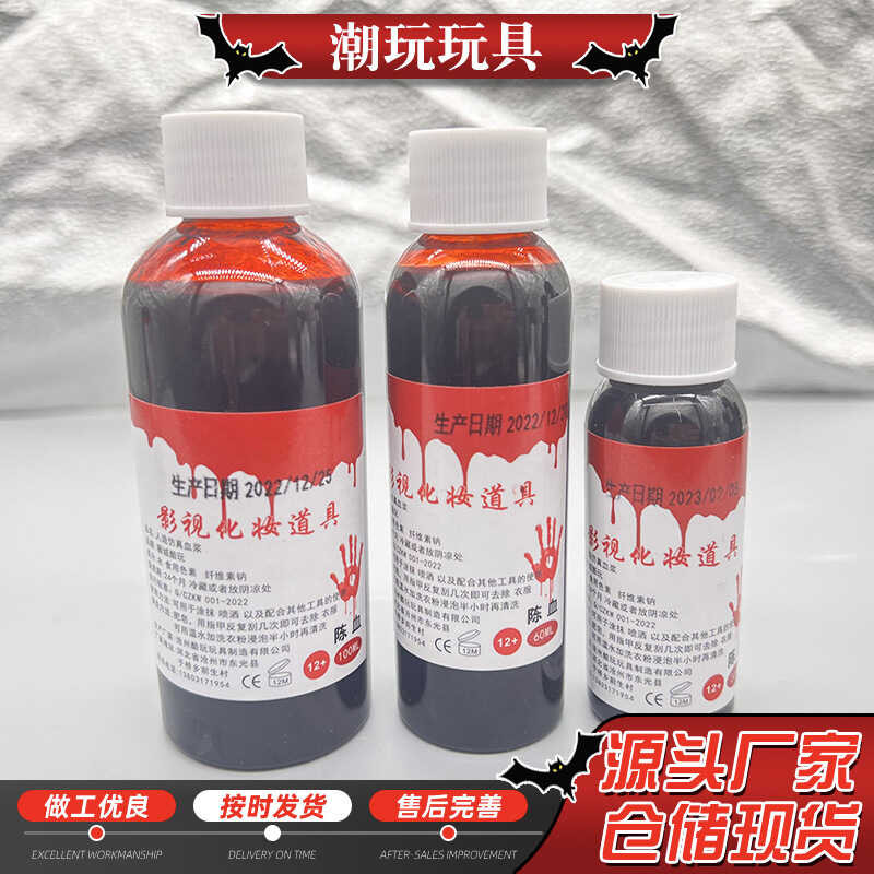 Artificial Plasma Plastic Lid Halloween Prank Fresh Fake Movie Props ...