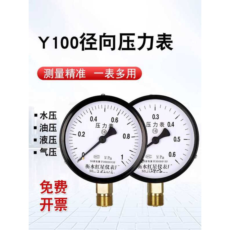 Radial Y100 Standard Set for Firefighting Pipes Water Air Vacuum ...