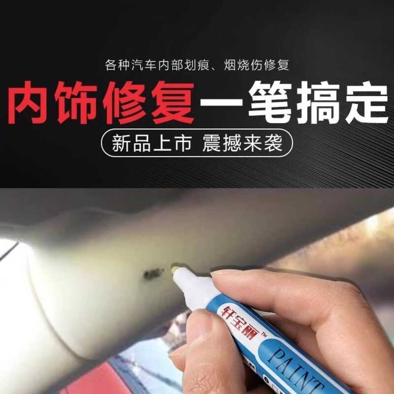 Car Interior Touch-Up Paint Pen Leather Dashboard Scratch Aging Fading ...