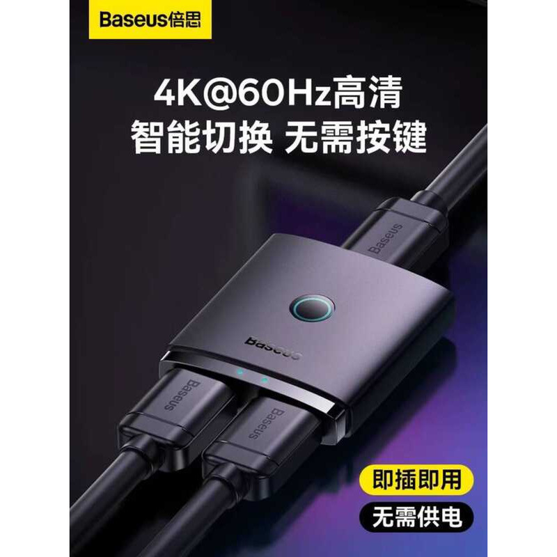 Baseus 1-to-2 Frequency Divider HD Monitor Computer Audio Bidirectional ...