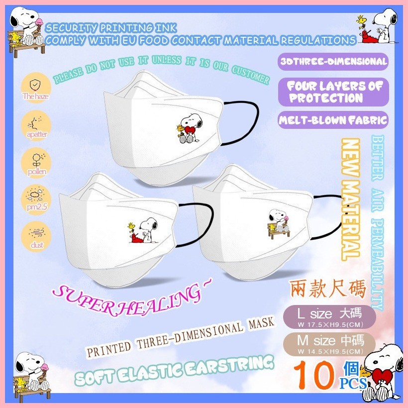 Snoopy Face Mask for Adult 10PCS 4PLY Cartoon Masks Disposable with ...