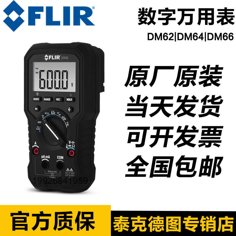 FLIR infrared multimeter DM62/DM64/DM66/DM166 thermal camera | Shopee Philippines