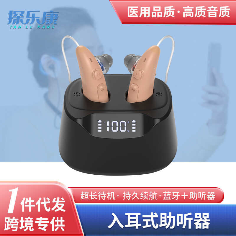 In-Ear Hearing Aids for the Elderly Ear Back Magnetic Charging Charging ...