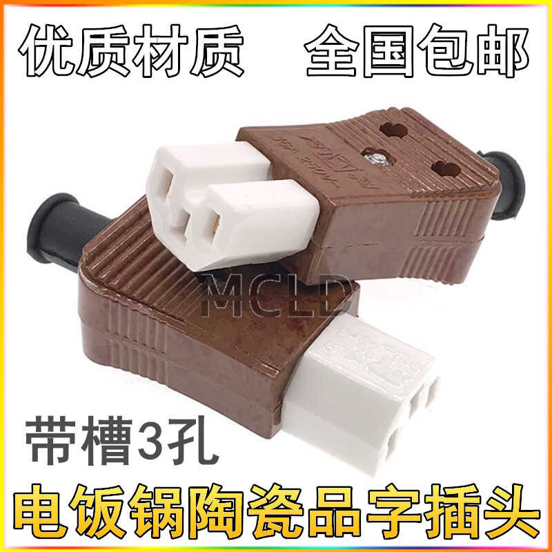 Pot Rice Cooker Power Cord Ceramic Pin Accessories Universal Kettle ...
