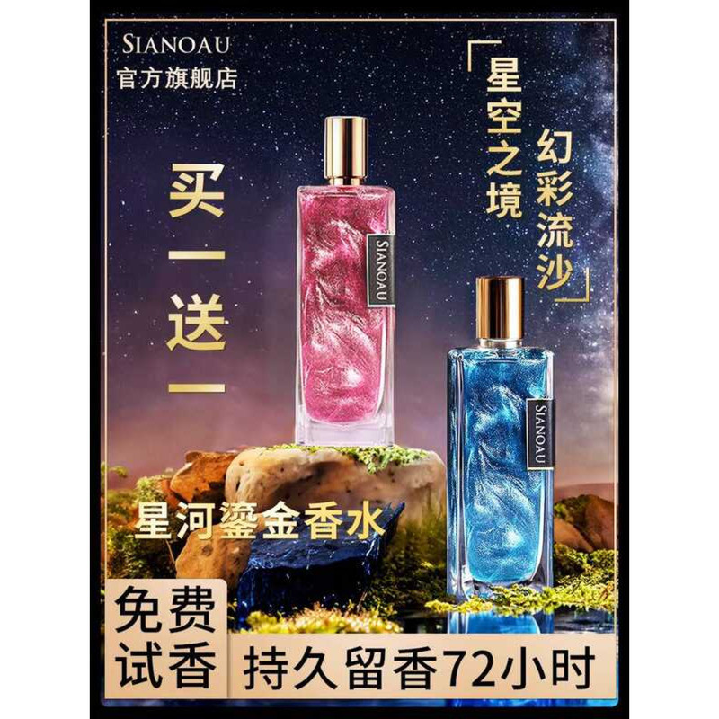 2 Bottles|Quicksand Perfume Road To Hades Reverse Paris Girl Long ...