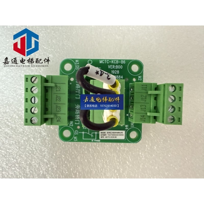 Monarch Elevator Bypass Board MCTC-KCB-B6 Door Lock Insert New National ...