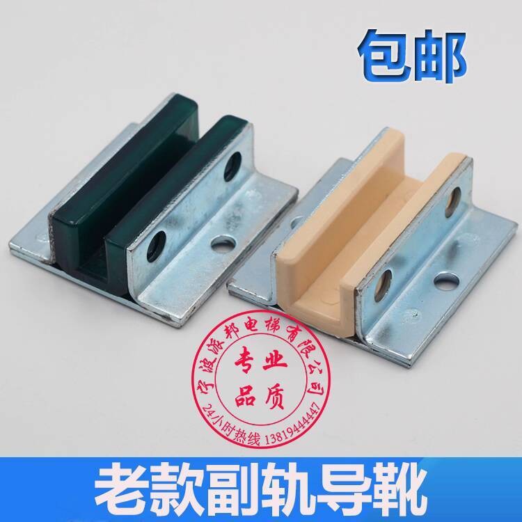 Kone Elevator Counterweight Guide Shoe 80MM Length Auxiliary Rail Guide ...