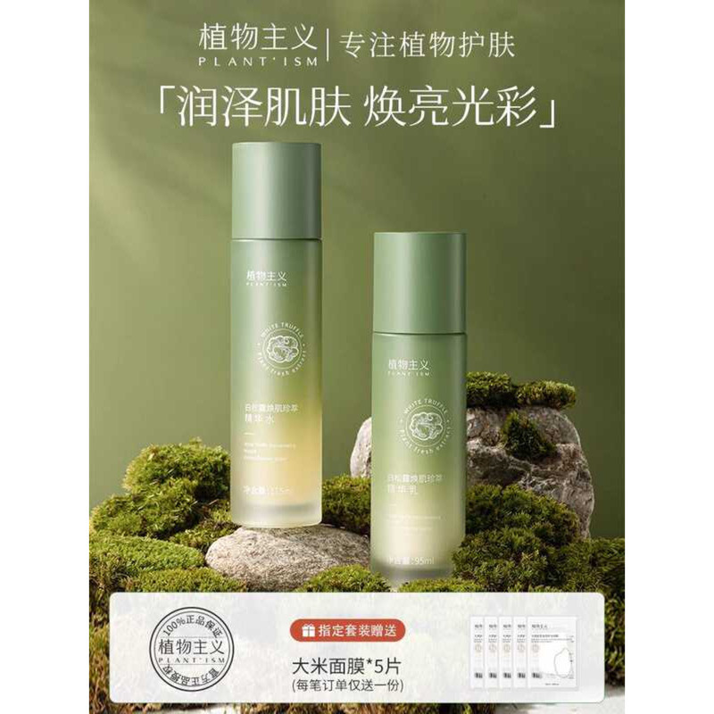 Botanical White Truffle Water Lotion Pregnant Women Set Pregnancy Skin ...