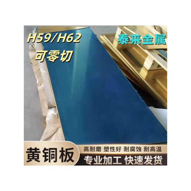 H59 Bar Square H62 Thin Sheet Brass Plate 1 2 3 4 5 6 8 10 12mm ...