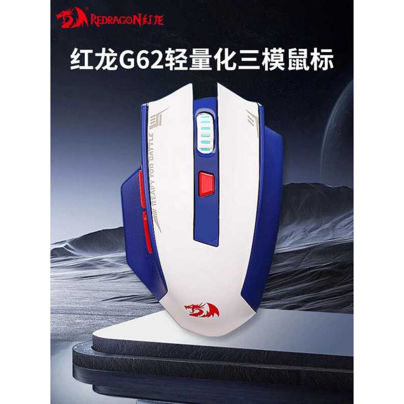 Red Dragon G62 Wireless Wired Bluetooth Three-Mode Lightweight Office ...