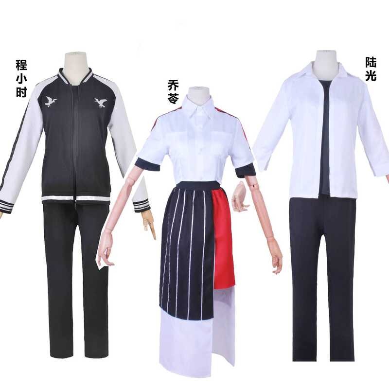 Time Person Qiao Ling Cosplay Cheng Xiaoshi Lu Guang Anime Role Play ...
