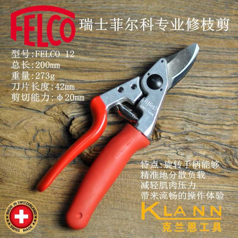 Swiss Professional Pruning Shears FELCO 12 Rotating Handle Design ...