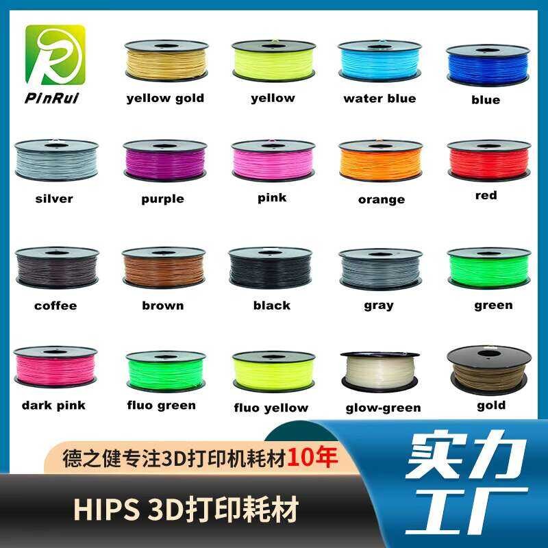 PINRUI HIPS Soluble in Citronellene Printing 3D Printer Filament | Shopee Philippines