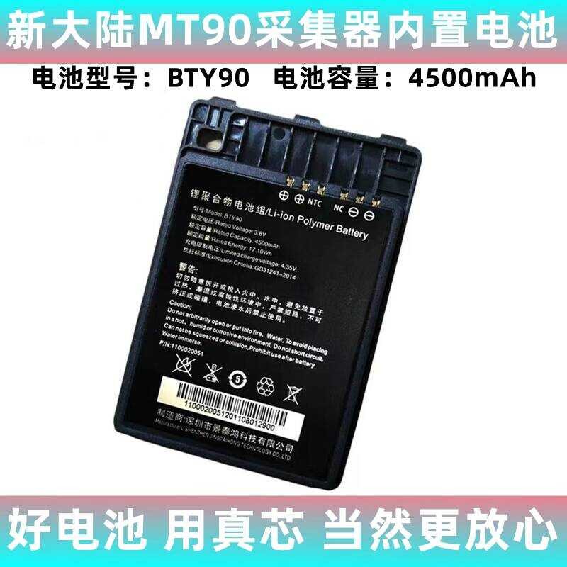 Newland NLS-MT90 Android Data Collector Wireless Handheld Terminal PDA Barcode Scanner BTY90 ...