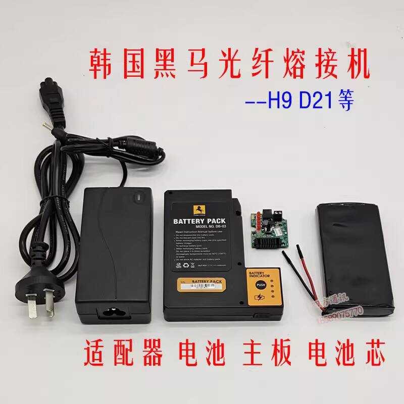 Korea Dark Horse H9 Fiber Optic Splicing Machine D21 Original D91 ...