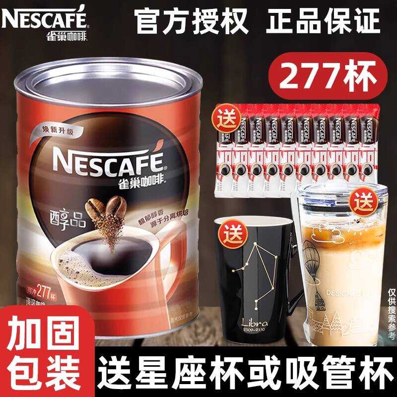 Nestle Alcohol Barreled Black Coffee No Cane No Milk Refreshing ...