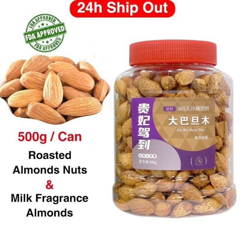 Al Roasted Nuts Healthy Snacks Milky Al Baked Goods Whole Als 500G 4D0 ...