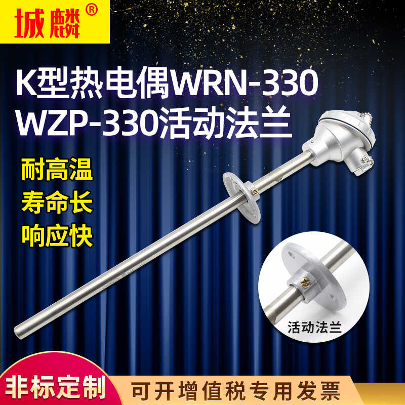 WZP-330/WRN-331/PT100 Platinum Thermal Resistance/PT100 Temperature ...