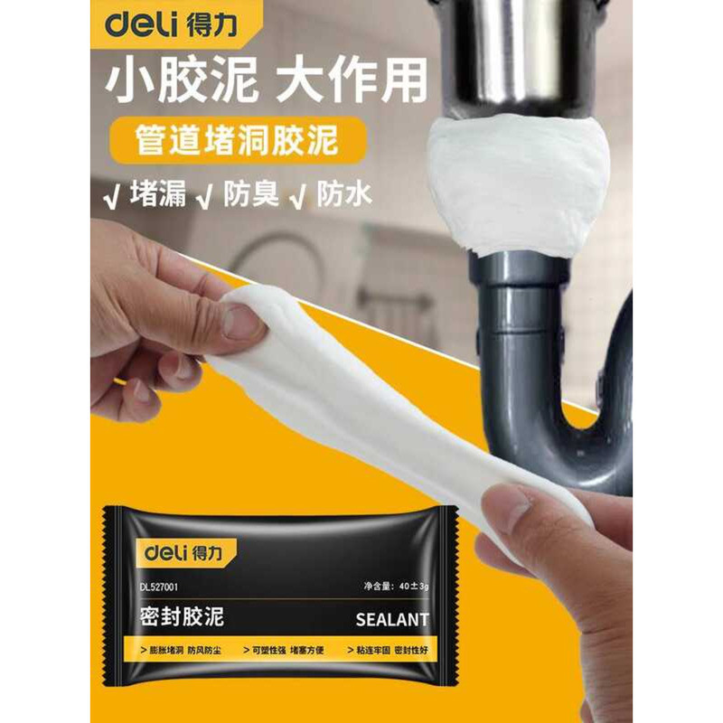 Deli Sealant Putty for Sewer Pipes, Anti-Backflow Odor Artifact, Air ...