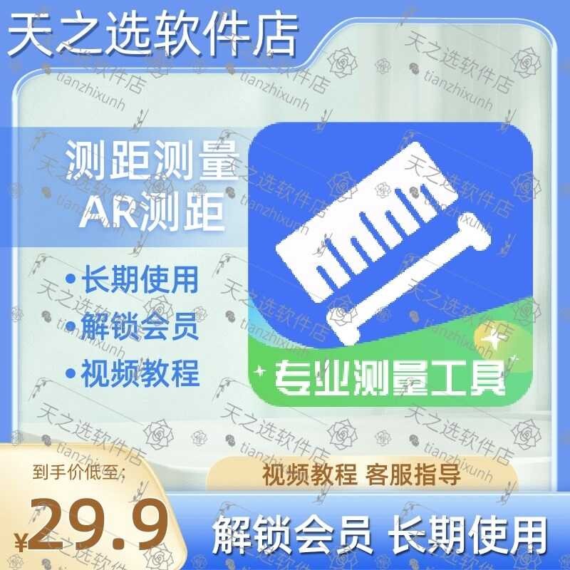 Rangefinder Measuring Instrument AR Rangefinder Member Function Period ...