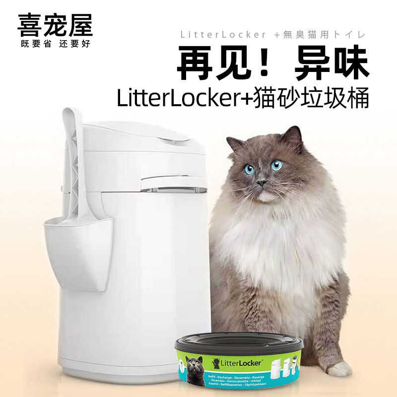 Pet Locker plus Third Generation Trash Can Full Enclosure Odor ...