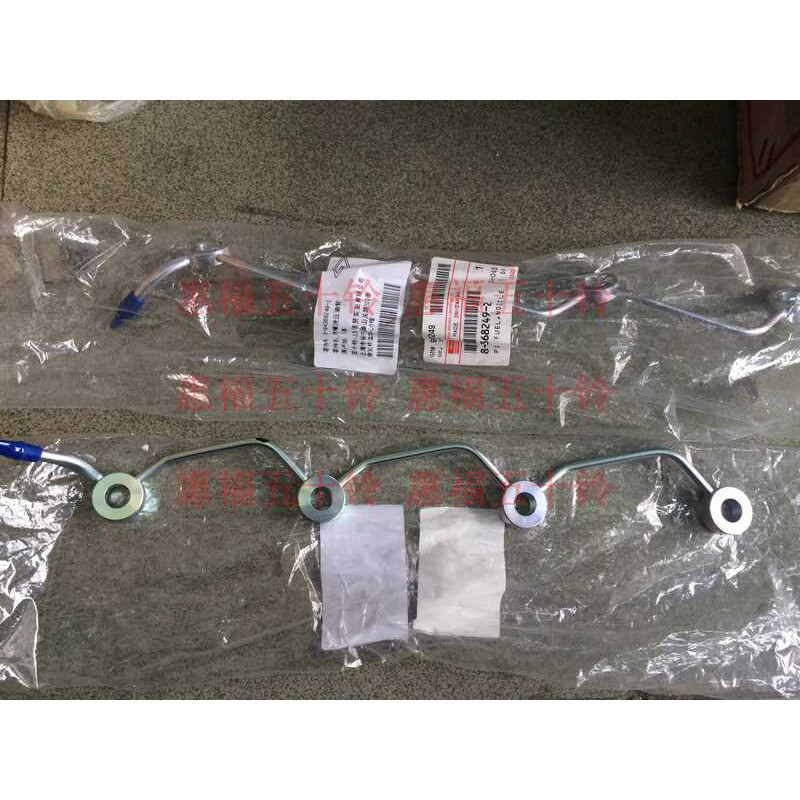 Isuzu TCM Forklift 4JG2 High Pressure Oil Pump Return Line Fuel ...