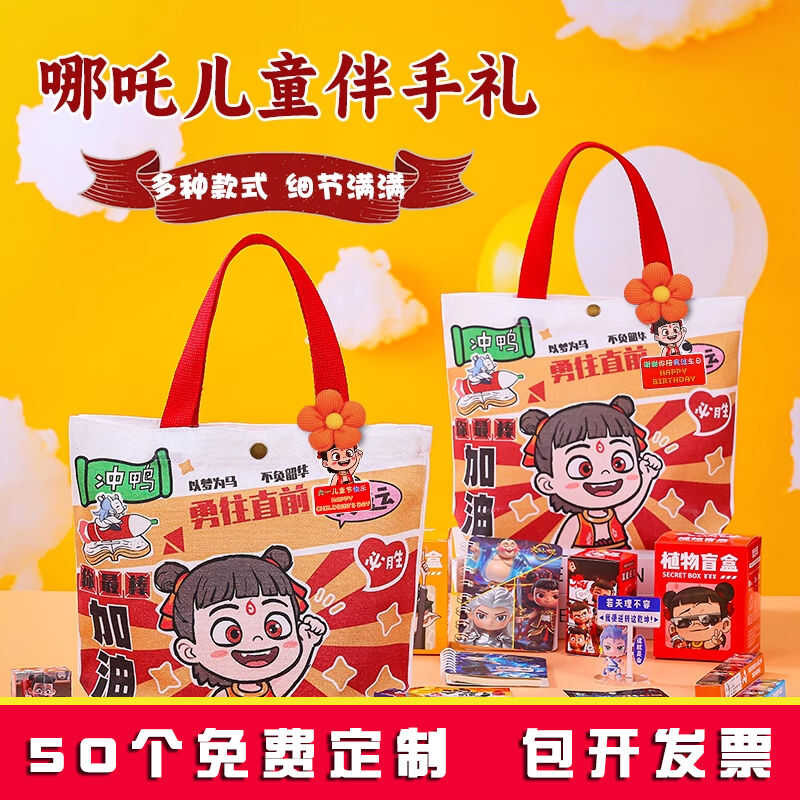 Tt Nazha Children's Graduation Kindergarten Birthday Favor Primary ...
