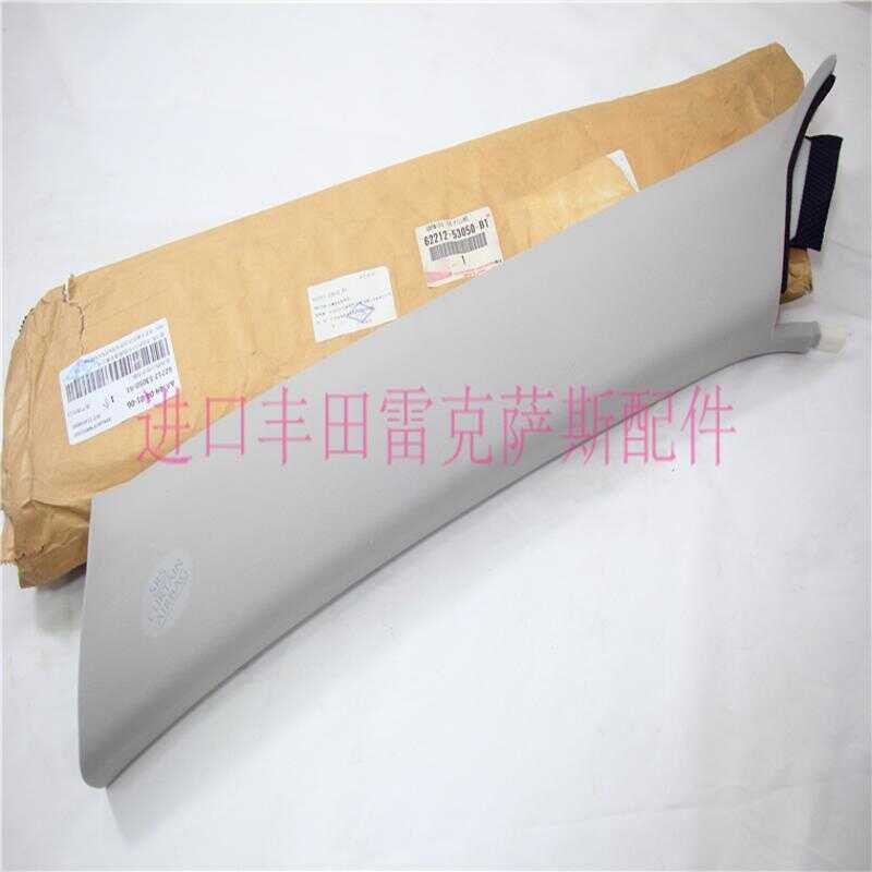 Lexus IS250 IS300 GS300 LS460 RX270 NX200 LS350 A-pillar Interior Panel ...