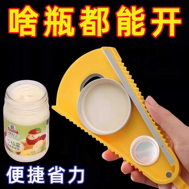 Universal Multi-Functional Household Bottle Cap Remover Can Manual Lid ...