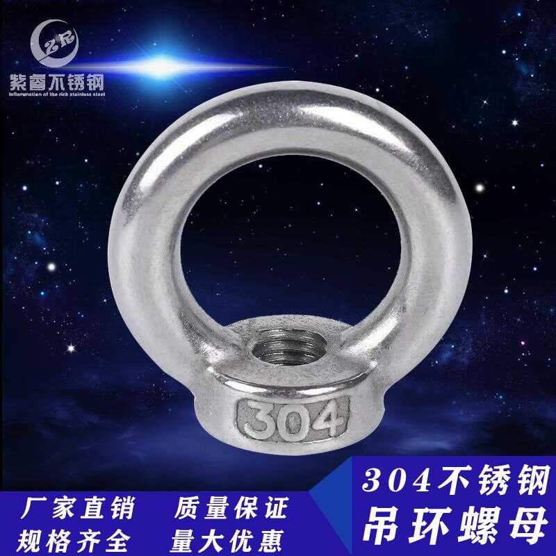Authentic 304 316 Stainless Steel Round with Ring Eye Nut | Shopee ...
