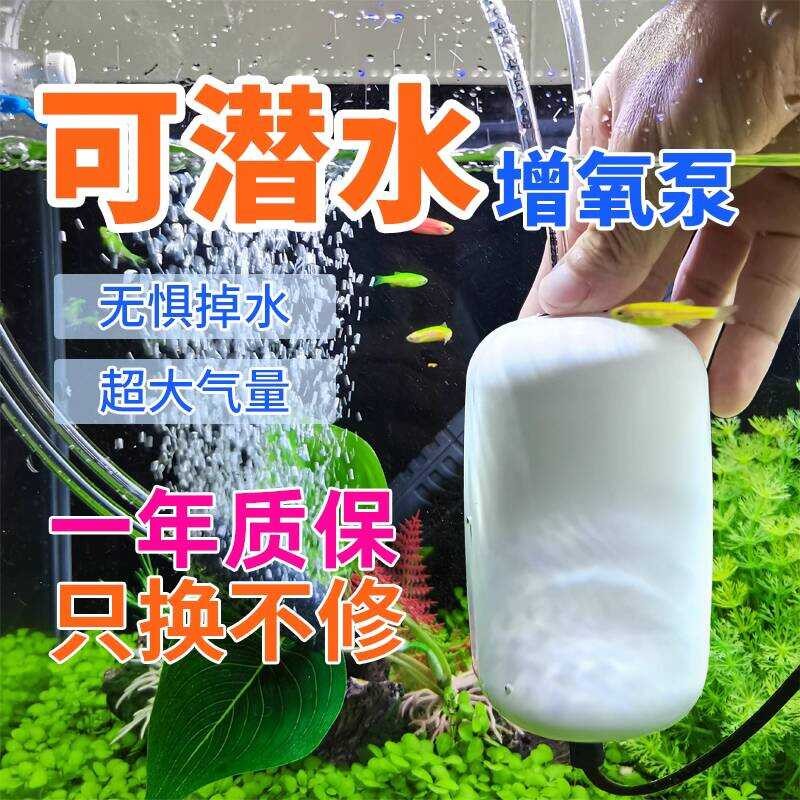 Waterproof Aquarium Ultra-Quiet Machine Small Household Fish Tank ...