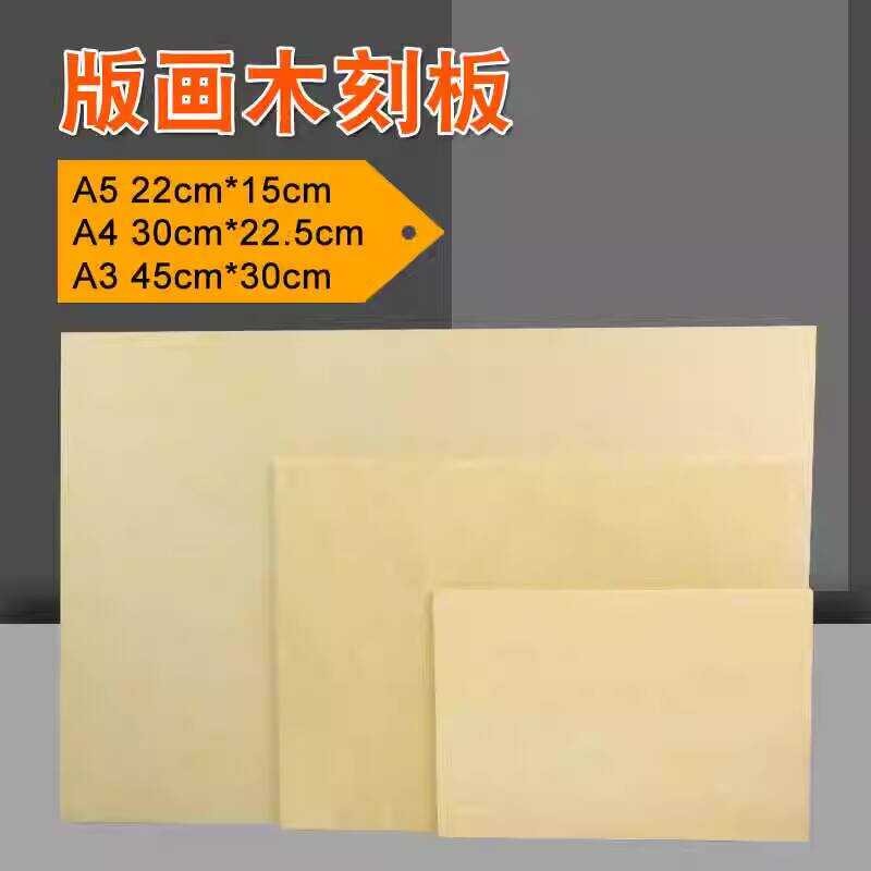 German Japanese Technology Plate A3 A4 A5 Full Basswood Woodcut 32k ...