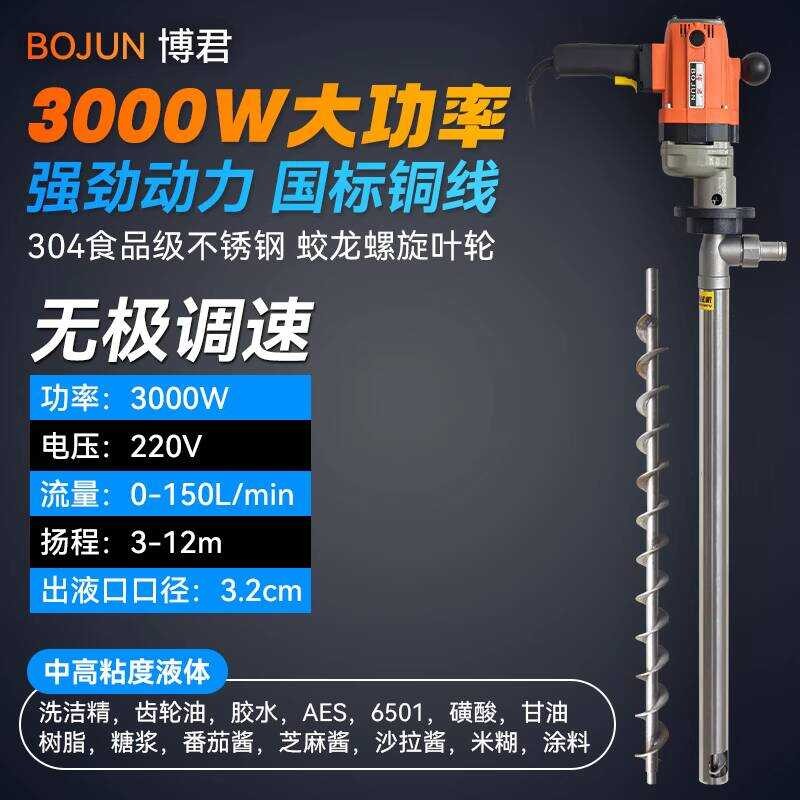3000W Electric Liquid Speed Adjustable Gear 220V High Viscosity ...