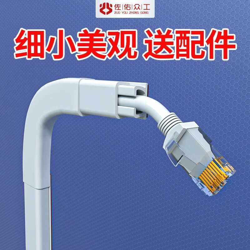 Surface-Mounted Self-Exposing Network Cable Adhesive Invisible Routing ...