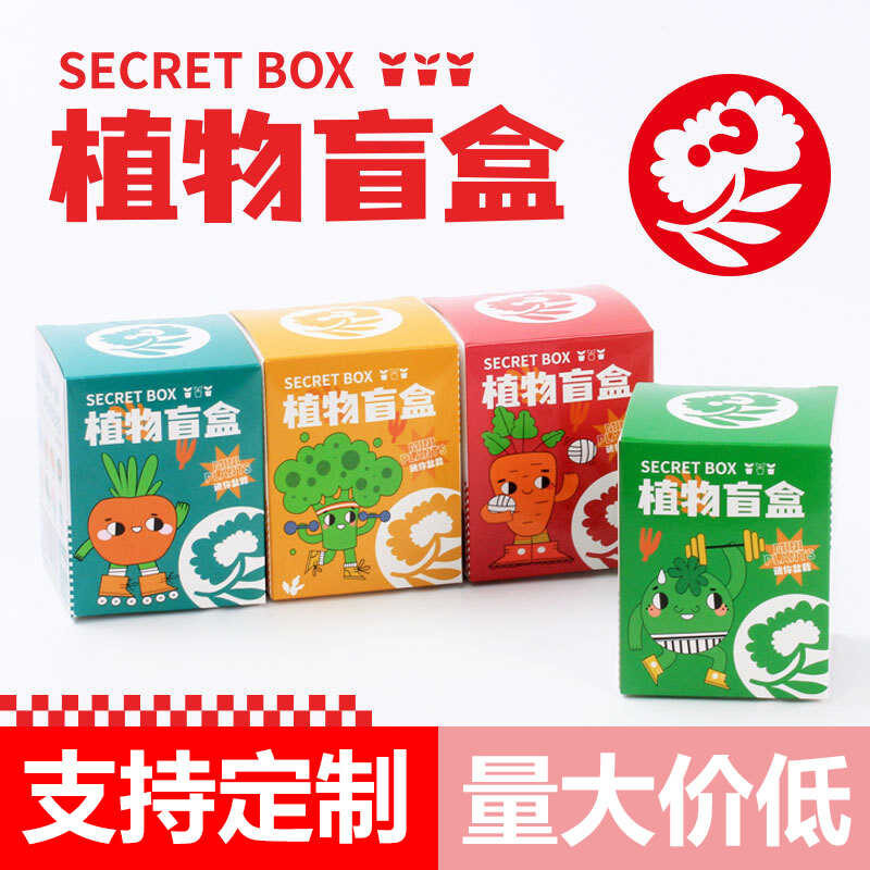 Plant Blind Box Potted Plants Children's Kindergarten Flower Seeds ...