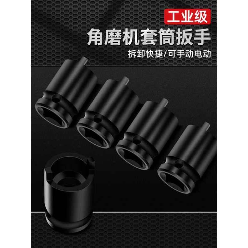 Angle Grinder Socket Thickened Key Polishing Accessories Disassembly ...