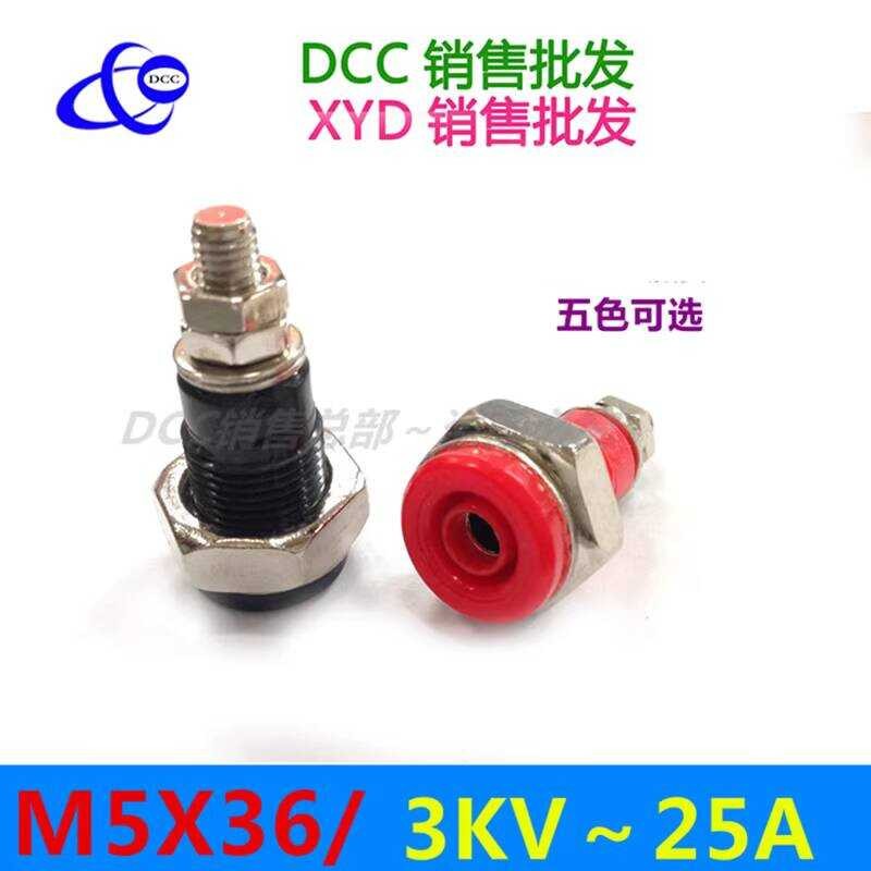 DCC M5*34 Pure Copper Post/4mm Socket/25A Binding Banana Plug Grounding ...