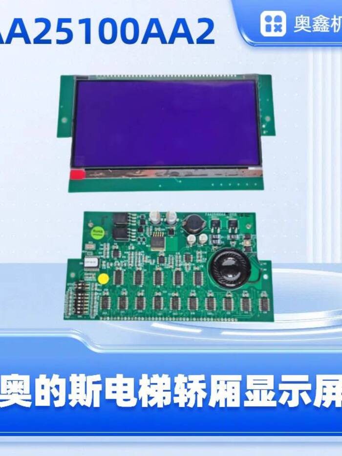 FAA25100AA2 Otis Elevator Display Screen France 2000 Elevator Display ...