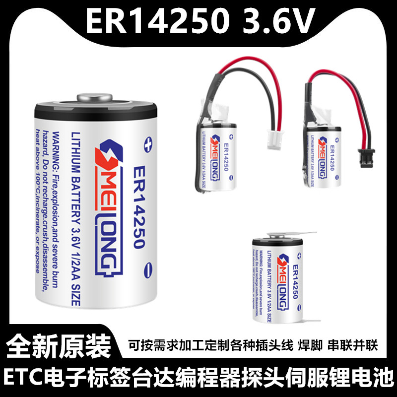 ☑♥ Brand New Original ER14250 3.6V Lithium Battery PLC Delta Programmer ...