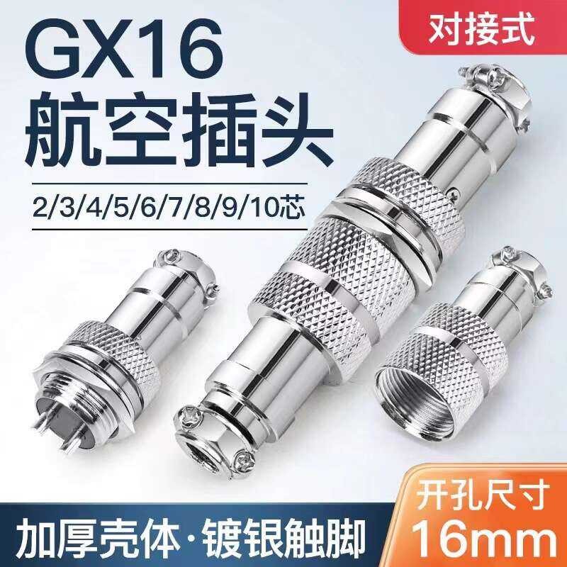 GX12 Plug Docking Type GX16 Aviation Socket GX20 2-Pin 3-Pin 4-Pin 5 ...