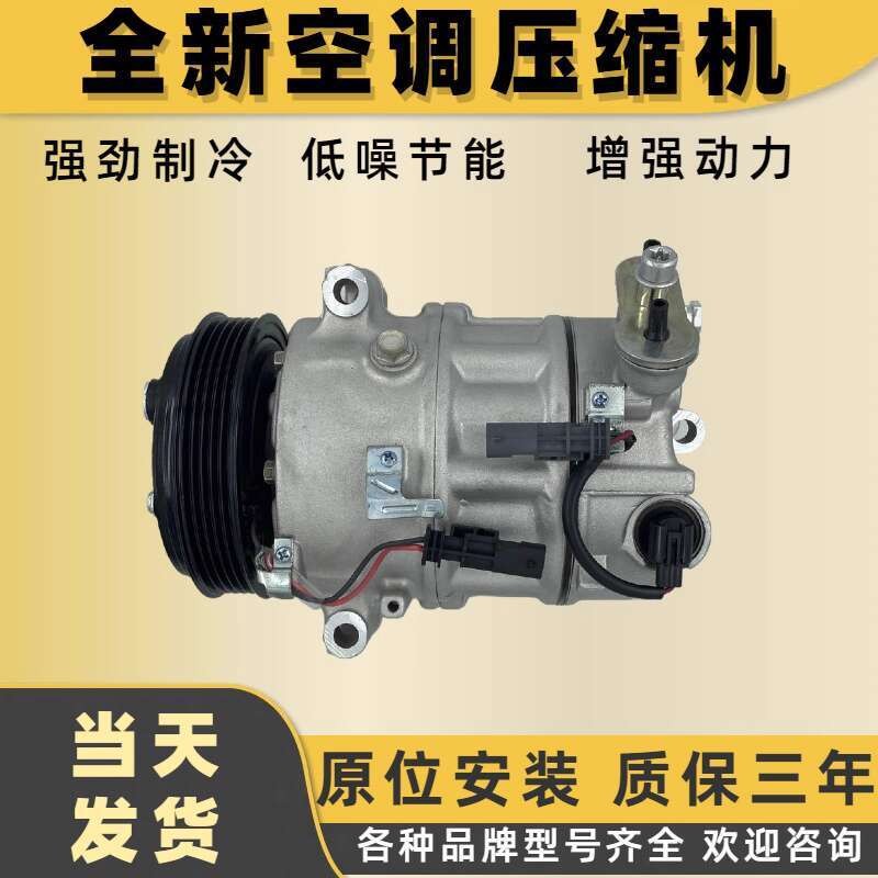Compatible with GAC Trumpchi Car Air Conditioning Compressor GA3/4/5/6 ...