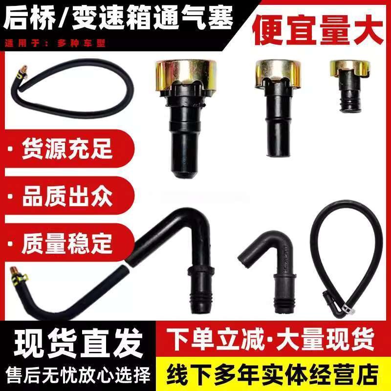 Axle Rear Axle Transmission Vent Plug Threaded Vent Plug Intake ...