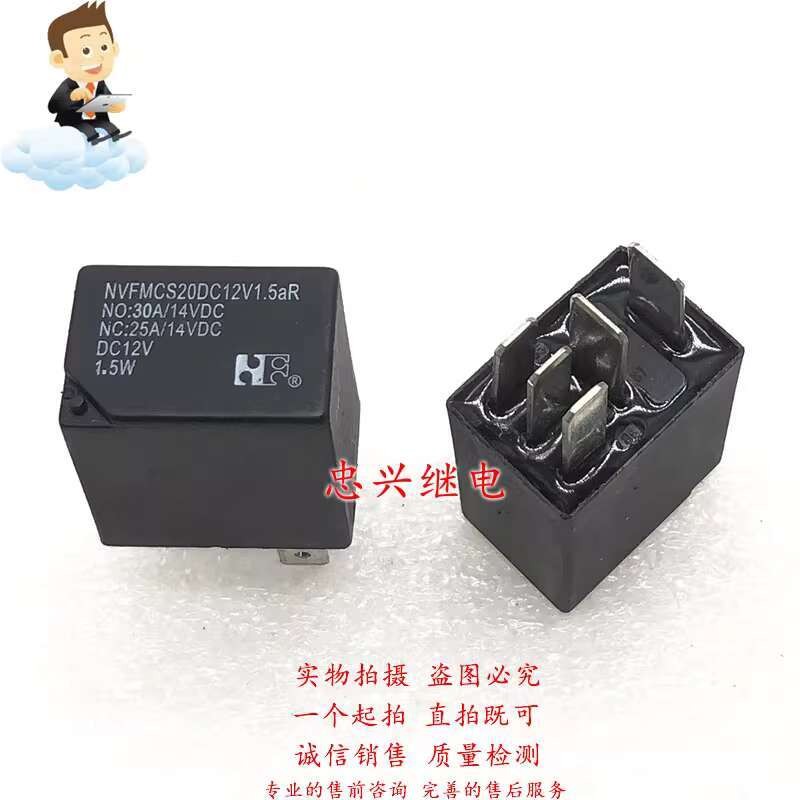 New 5-pin 12VDC Relay NVFMCS20DC12V1.5AR 1.2AD NVFMCS20DC24V1.5AR ...