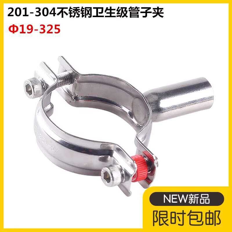 304 Stainless Steel Sanitary Bracket Hanging Card 201 Clamp with Base ...