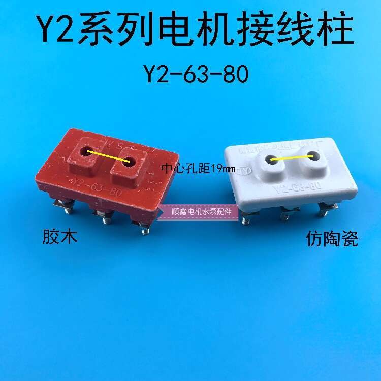 ☑♥ Motor Terminal Block Y2 Wiring Board 63-80 Bakelite National ...