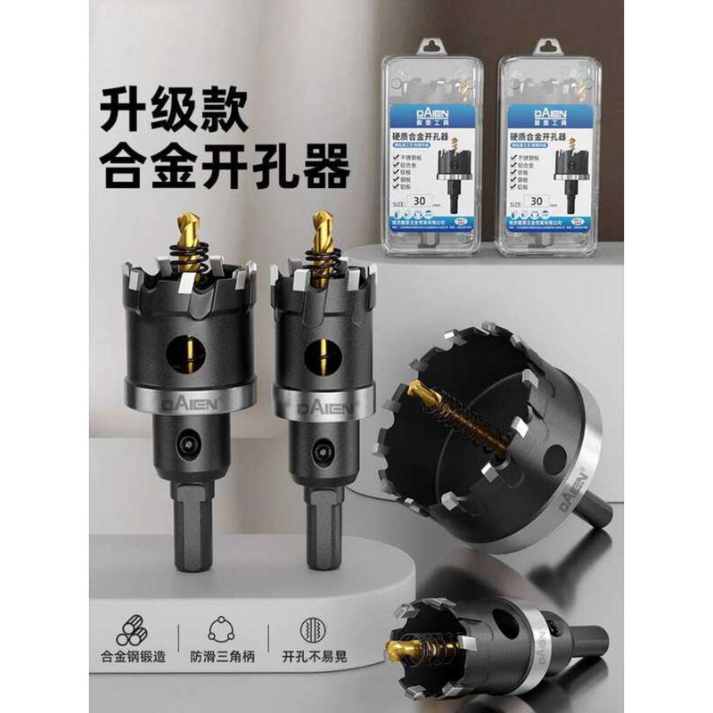German Stainless Saw Metal Punch Bit Aluminum Alloy Iron Sheet Steel ...