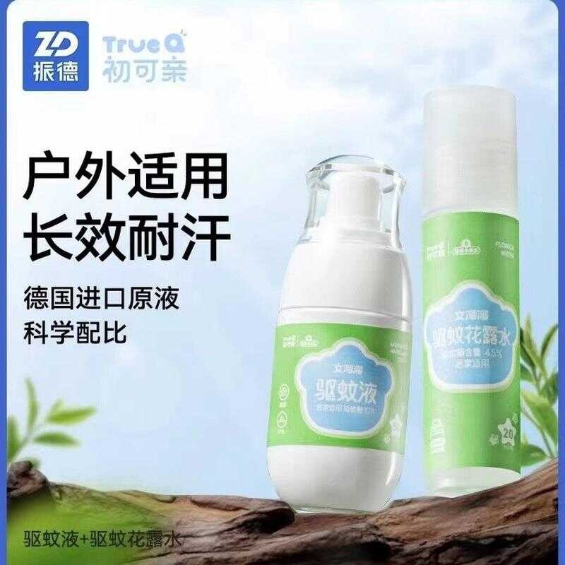 Zhende Chuke Mosquito Repellent Floral Water Mosquito Repellent Spray ...